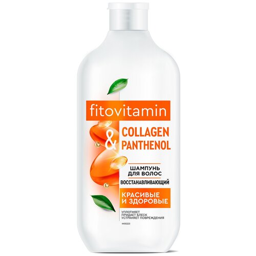 Fito косметик шампунь Fito Vitamin Collagen & Panthenol, 490 мл