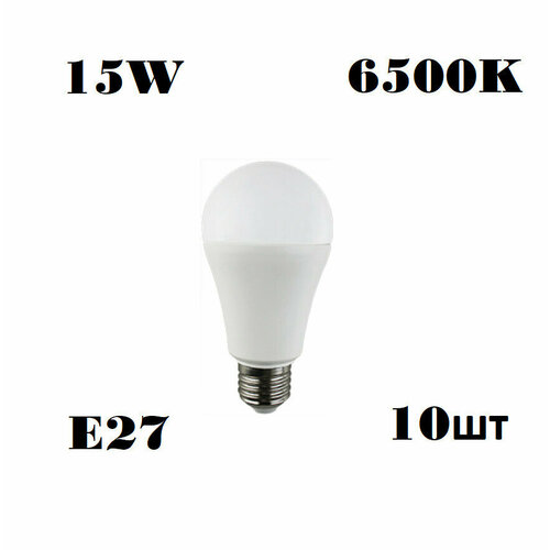 Лампа светодиодная, led лампа, диодная лампа 15W 6500K