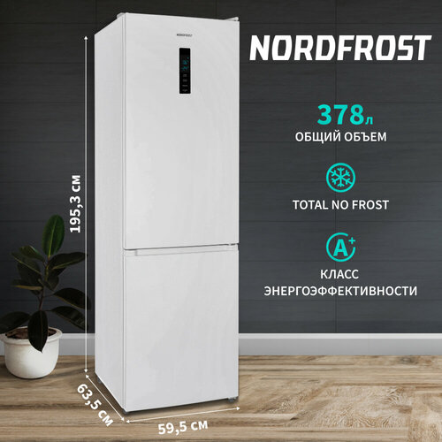 Холодильник NORDFROST RFC 390D NFW двухкамерный, 378 л объем, Total No Frost, белый