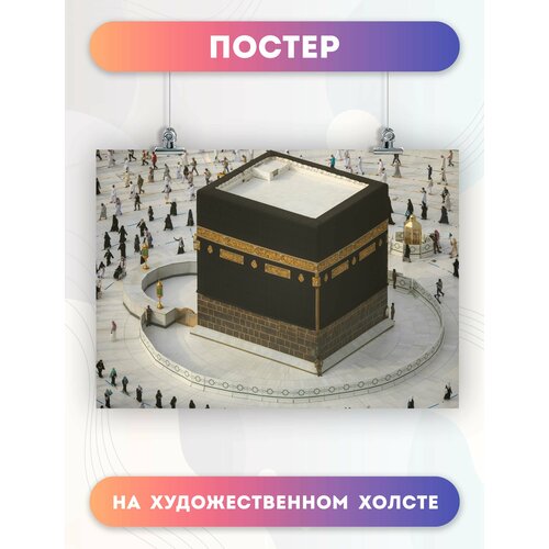 Постер на холсте мусульманская мечеть Кааба (5) 30х40 см