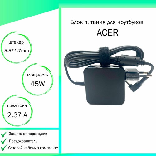 Блок питания для ноутбука Acer Aspire ES1-420