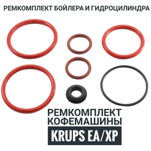 Ремкомплект бойлера и гидроцилиндра для кофемашины Krups EA, XP