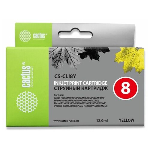 Картридж CLI-8 Yellow для струйного принтера Кэнон, Canon PIXMA iP 6600 D, iP 6700 D