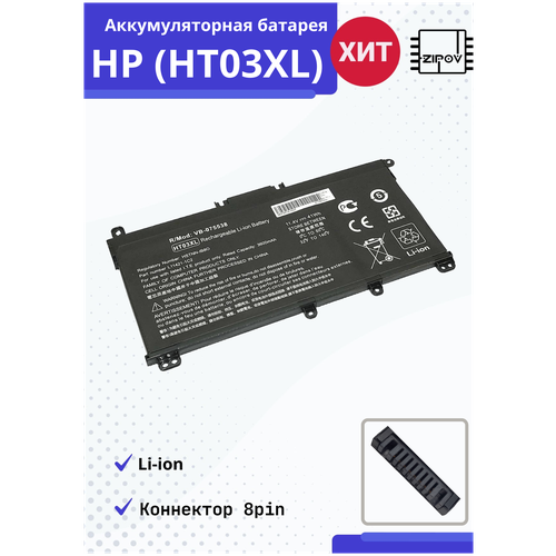 Аккумуляторная батарея для ноутбука HP 250 G7 (HT03-3S1P) 11,4V 41Wh OEM черная арт 075538