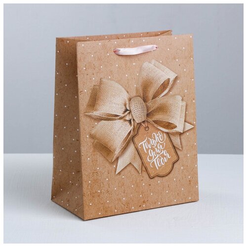 Дарите Счастье Пакет ламинированный вертикальный "Твой лучший подарок", S 12 × 15 × 5.5 см