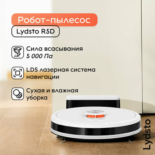 Робот-пылесос Lydsto R5D White