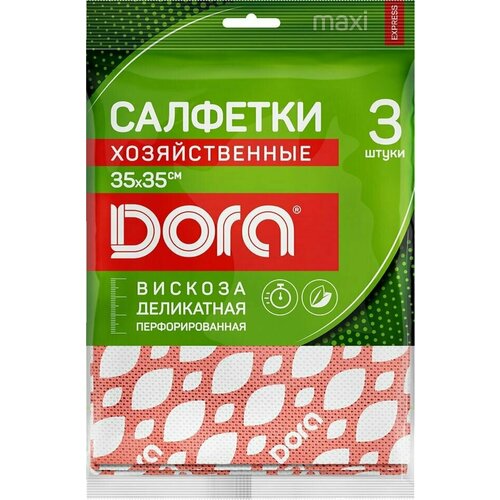 Салфетки из вискозы Dora перфорированные 35*35см 3шт х3шт