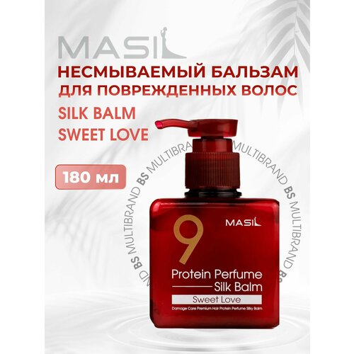 Masil Несмываемый бальзам для поврежденных волос Masil 9 Protein Perfume Silk Balm Sweet Love, 180мл