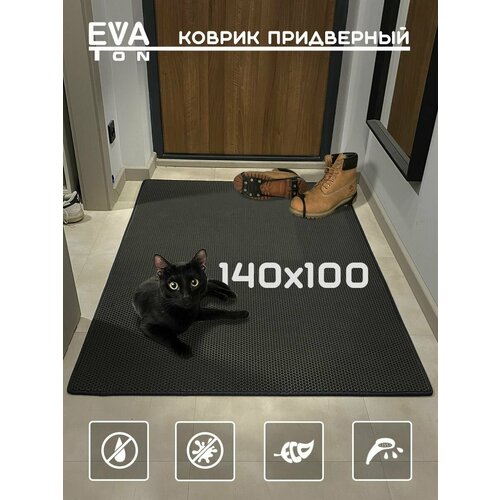 EVA Эва коврик придверный входной в прихожую для обуви, 140х100 см, Эво Ева Соты, черный с черным кантом