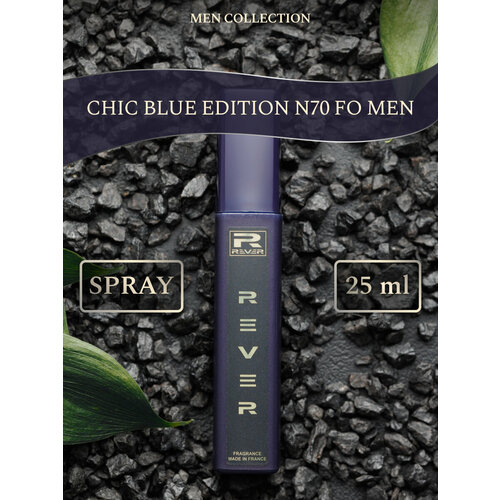 G070/Rever Parfum/Collection for men/CHIC BLUE EDITION N70 FO MEN/25 мл