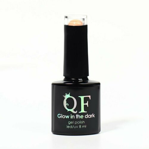 Гель лак для ногтей «GLOW IN THE DARK», 3-х фазный, 8 мл, LED/UV, люминесцентный, цвет персиковый (41) (комплект из 9 шт)