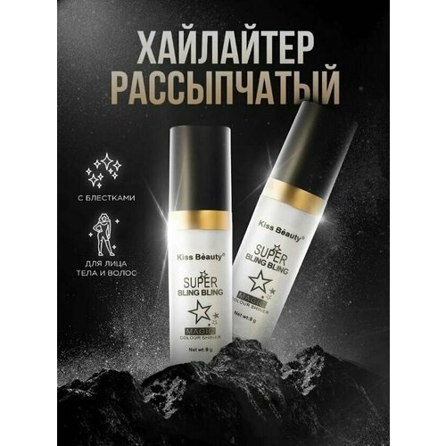 Хайлайтер мерцающий Kiss Beauty с аппликатором для нанесения 9 гр