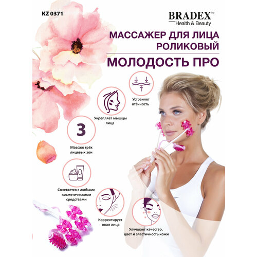 Массажер для лица роликовый "Молодость про" BRADEX, роллер массажный ручной