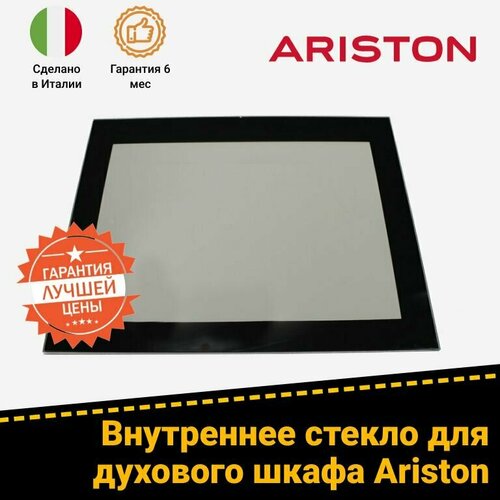 Дверное стекло (533x425 мм) для духового шкафа Ariston FK, FKQ (C00286543)