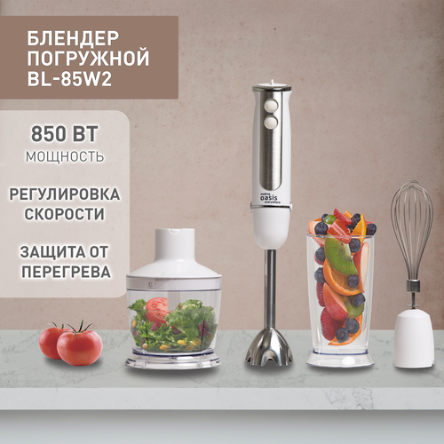 Блендер погружной ручной кухонный миксер making Oasis everywhere BL-85W2, 850 Вт