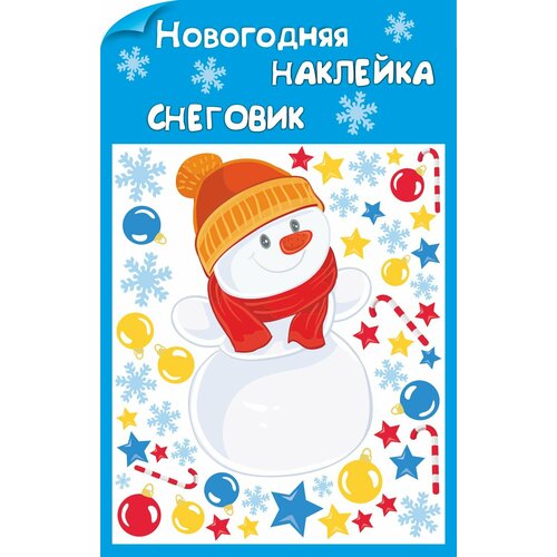 Наклейка новогодняя Снеговик Новый год 60х50см
