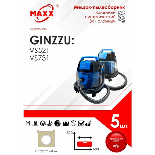 Мешок - пылесборник 5 шт. для пылесоса Ginzzu VS521, VS731