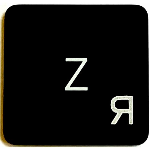 Кнопка клавиша гравировка Z/Я Macbook pro A1706, A1707, A1708, 12 1534 2017