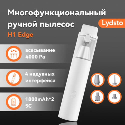 Lydsto H1 Edge пылесос