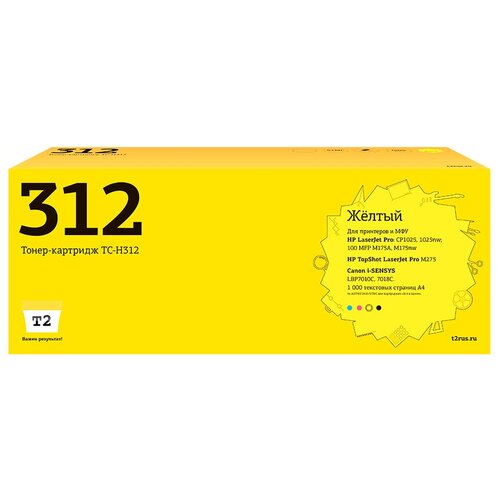 Картридж CE312A (126A) Yellow для принтера HP Color LaserJet Pro CP1025; CP1025nw