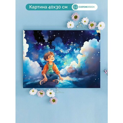 Картина на стену Звезды 30x40 см №6