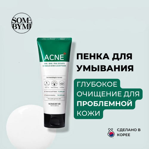 Some by mi Пенка для умывания очищающая ACNE AHA-BHA-PHA 30 Days Miracle Acne Clear Foam, 100 мл.