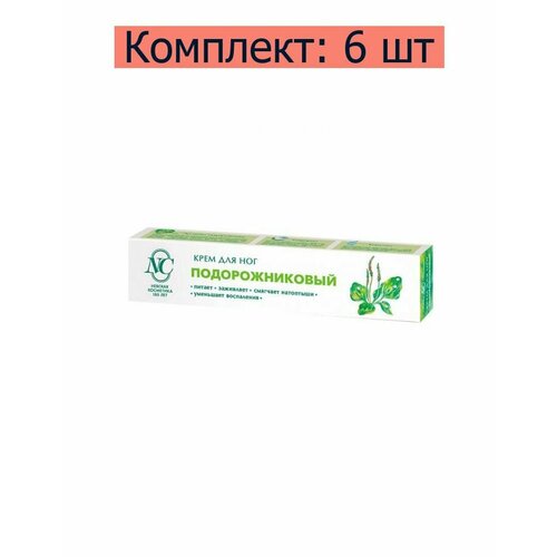 Невская косметика Крем для ног "Подорожниковый", 50 мл, 6 шт