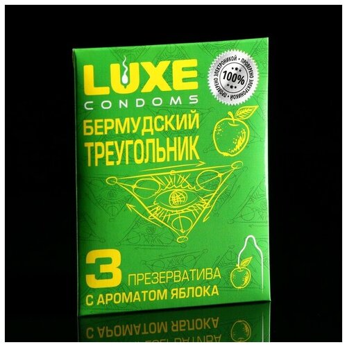 LUXE Презервативы «Luxe» Бермудский треугольник, Яблоко, 3 шт.