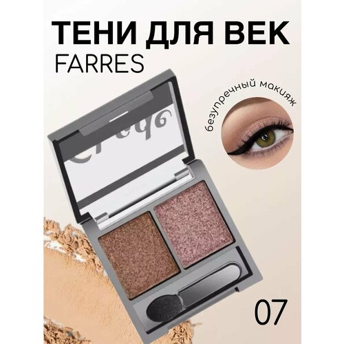 Тени для век глаз палетка Farres