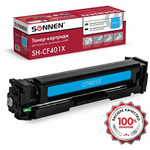 Картридж лазерный SONNEN (SH-CF401X) для HP LJ Pro M277/M252 высшее качество, голубой, 2300 страниц