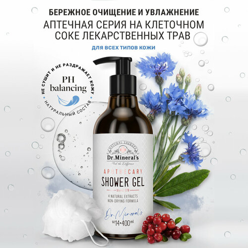 Dr. Mineral's, Натуральный гель для душа, бережное очищение и увлажнение кожи, с экстрактами целебных растений, 400 мл