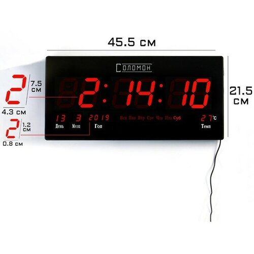 Часы электронные настенные "Соломон": термометр, календарь, 21.5 х 45.5 см, красные цифры