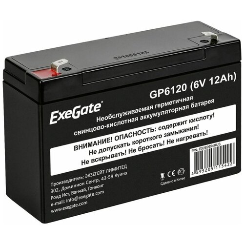 Аккумуляторная батарея ExeGate GP6120 (6V 12Ah, клеммы F1)