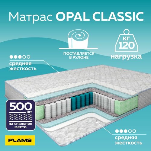 Матрас пружинный OPAL CLASSIC 90х200 см