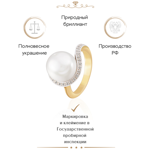 Кольцо обручальное Gatamova, желтое золото, 585 проба, родирование, гравировка, бриллиант, жемчуг культивированный, размер 17, бесцветный