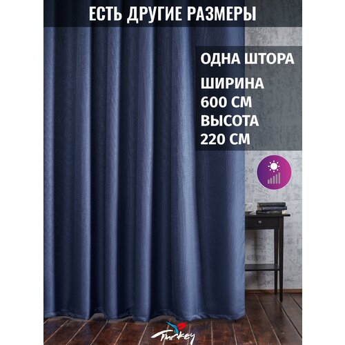 AMIR GROUP Готовая блэкаут штора из рогожки, размер 600x220 см