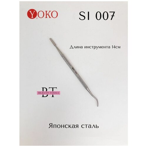Yoko. Шабер (пушер). Форма: топорик, крючок. Длина шабера: 140 мм. Артикул Y SP 007