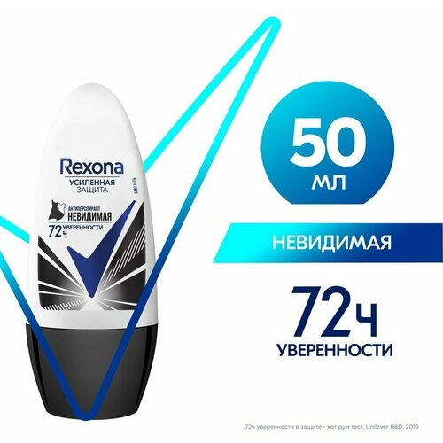 Антиперспирант Rexona усиленная защита 72ч уверенности Невидимая на черной и белой одежде 50мл х 3шт