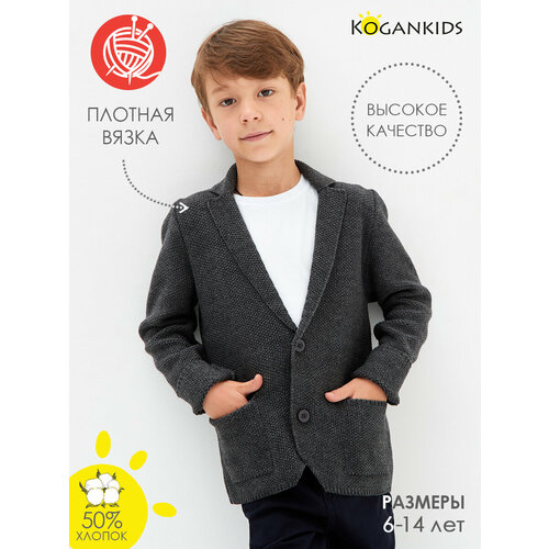  пиджак Kogankids, размер 146-152 / 11-12 лет, серый