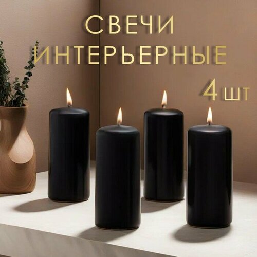 Омский свечной завод Набор свечей - цилиндров, 4х9 см, набор 4 шт, 11 ч, черная
