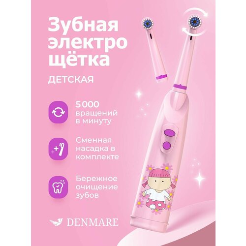 Электрическая зубная щетка детская DENMARE HL248 , Розовая с куклой