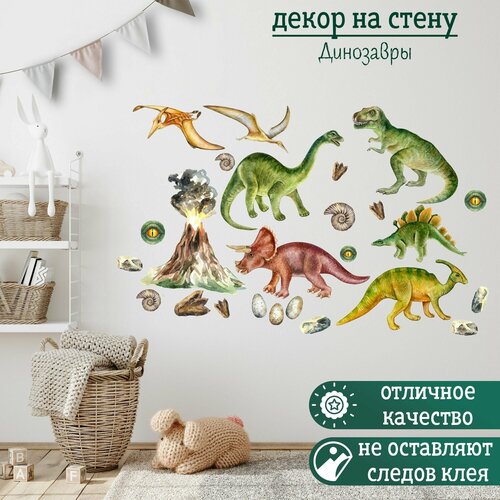 Наклейка интерьерная для декора детской комнаты "Динозавры"