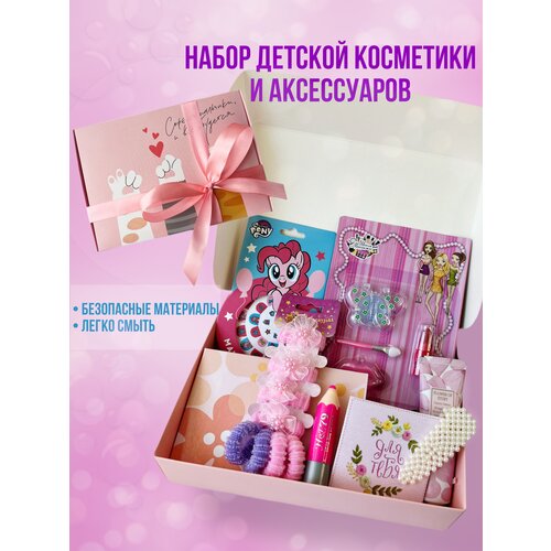 Набор декоративной косметики детский "Для девочек", подарочный набор аксессуаров для девочек