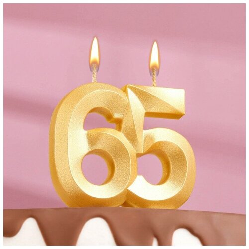 Свеча в торт юбилейная "Грань", цифра 65, золотой металлик, 6,5 см