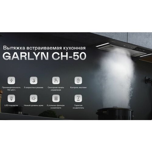 Вытяжка наклонная кухонная GARLYN CH-50