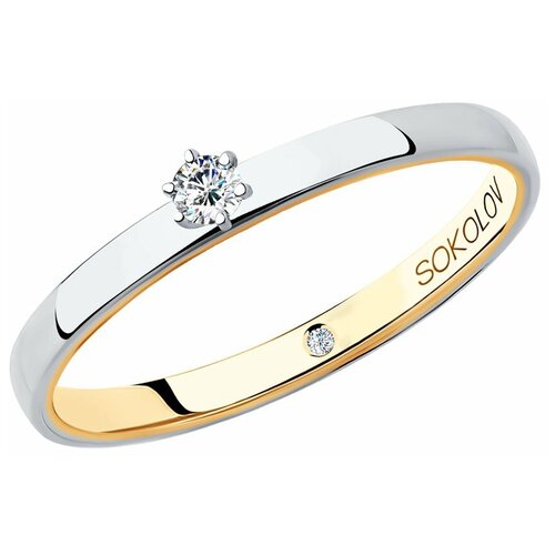 Кольцо помолвочное SOKOLOV, комбинированное золото, 585 проба, бриллиант, размер 15.5