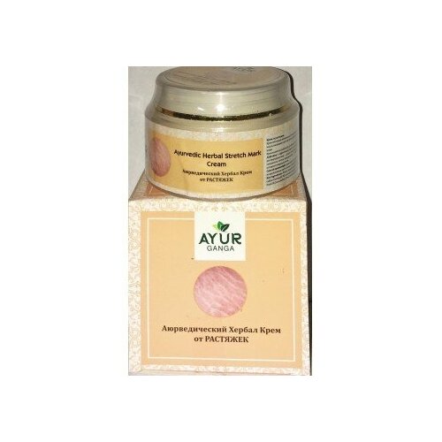 Ayurvedic Herbal STRETCH MARK Cream, Ayur Ganga (Аюрведический хербал крем от растяжек), 30 г.