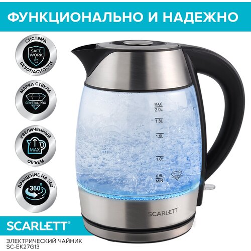 Электрический чайник SC-EK27G13, 2200 Вт, 2 л