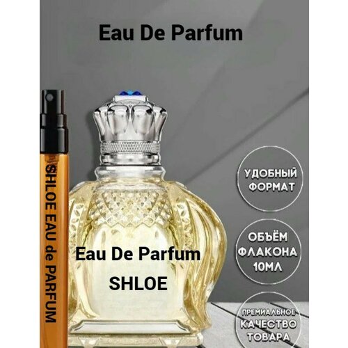 Масляные духи "Shloe de Parfum" 10мл