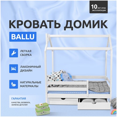 Кровать детская Mi-Gusta Ballu, 169x68x89, берёза, кровать-домик, белая